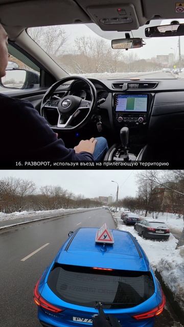 Как делать РАЗВОРОТ с прил. территории справа? Маршрут ГИБДД