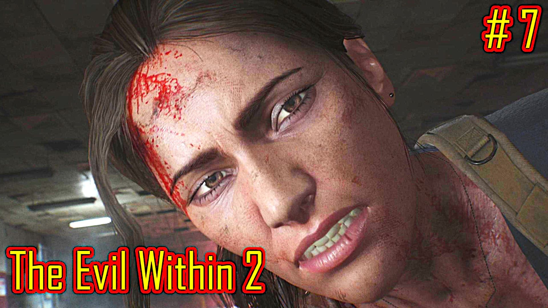 The Evil Within 2 прохождение с русской озвучкой часть 7