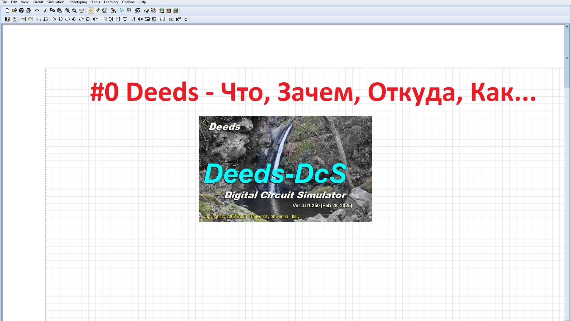 0. Deeds - Что, Зачем, Откуда, Как