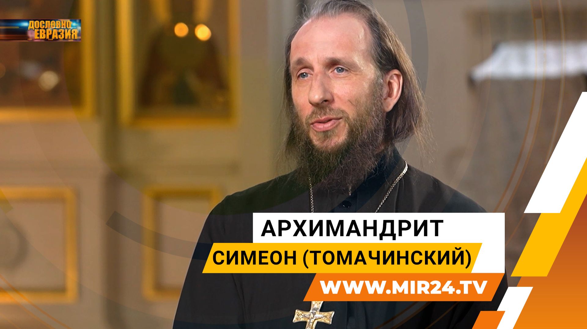 Архимандрит Симеон (Томачинский): кем была святая Татиана и как она стала покровительницей студентов