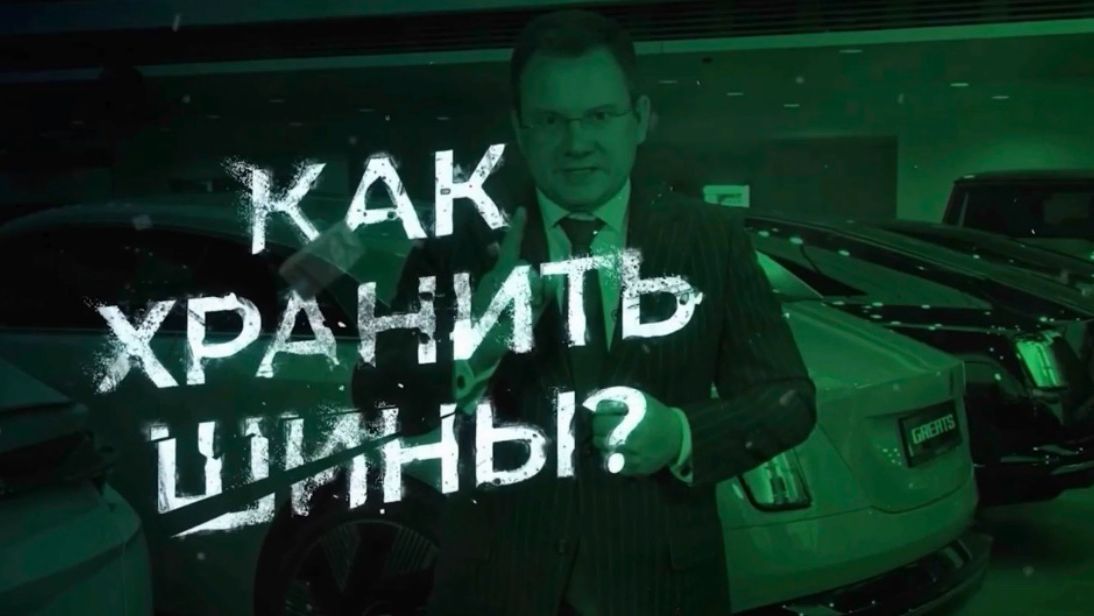 ФАТАЛЬНАЯ ОШИБКА: Как хранить шины? @ALEKSEY_MERCEDES