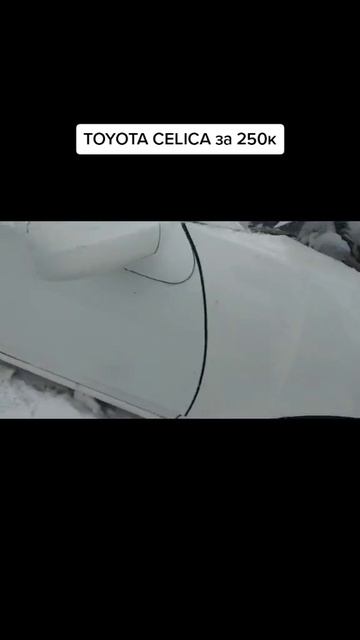 Обзор Toyota Celica за 250 000 рублей