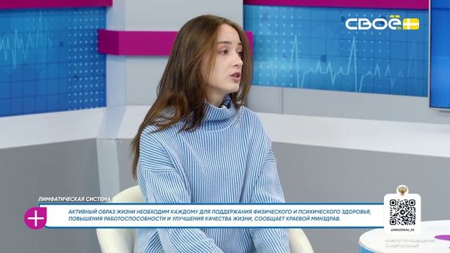 За здоровье. Лимфатическая система. Гость студии – Полина Михайлова