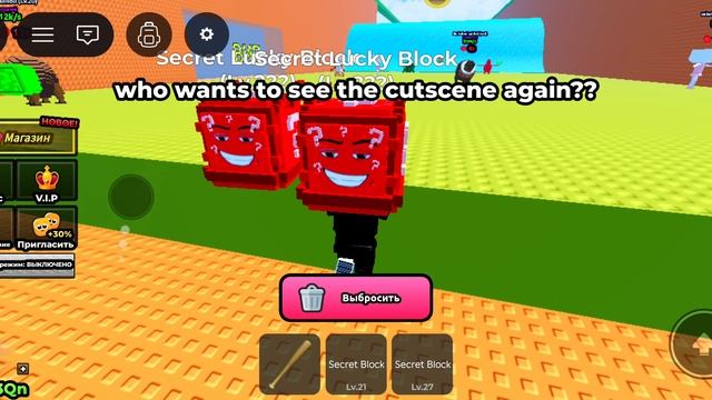 ROBLOX Спаси брейнрот от цунами + НЛО