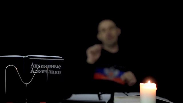 Игорь Историк. Нужны ли вам Анонимные Алкоголики?