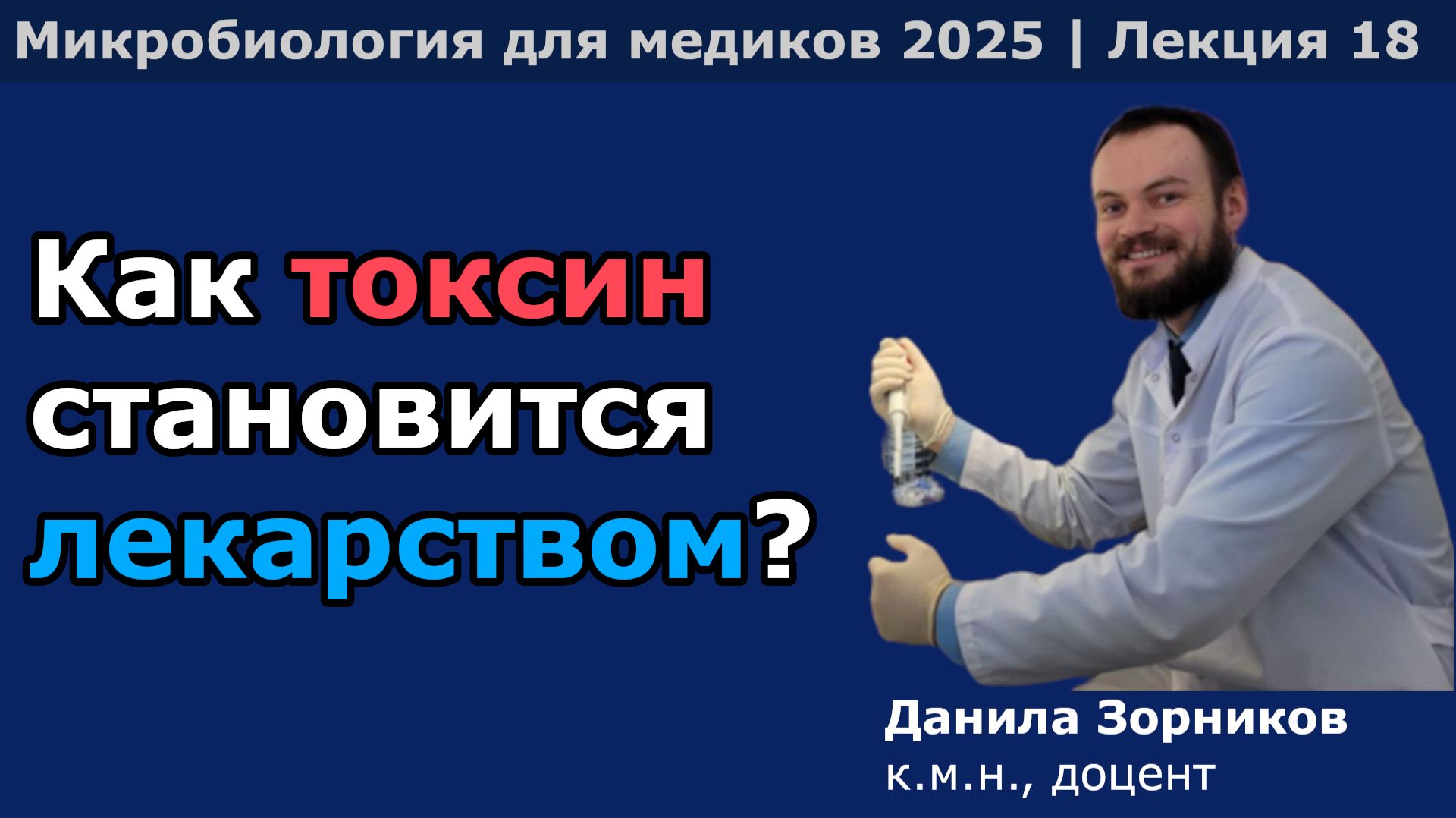 Патогенные клостридии (роды Clostridium, Clostridioides)