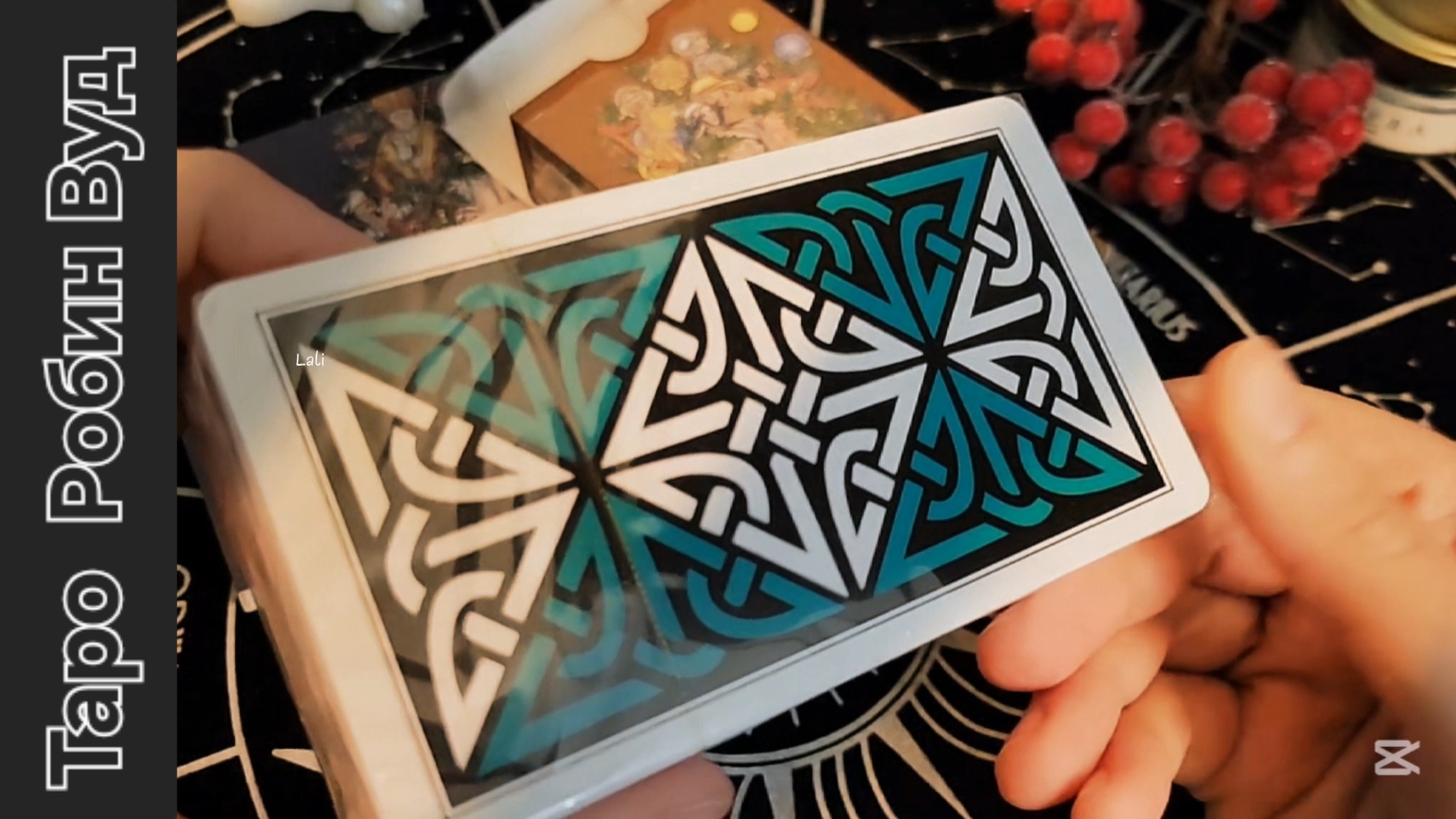 Таро Робин Вуд распаковка обзор галереи и книги.