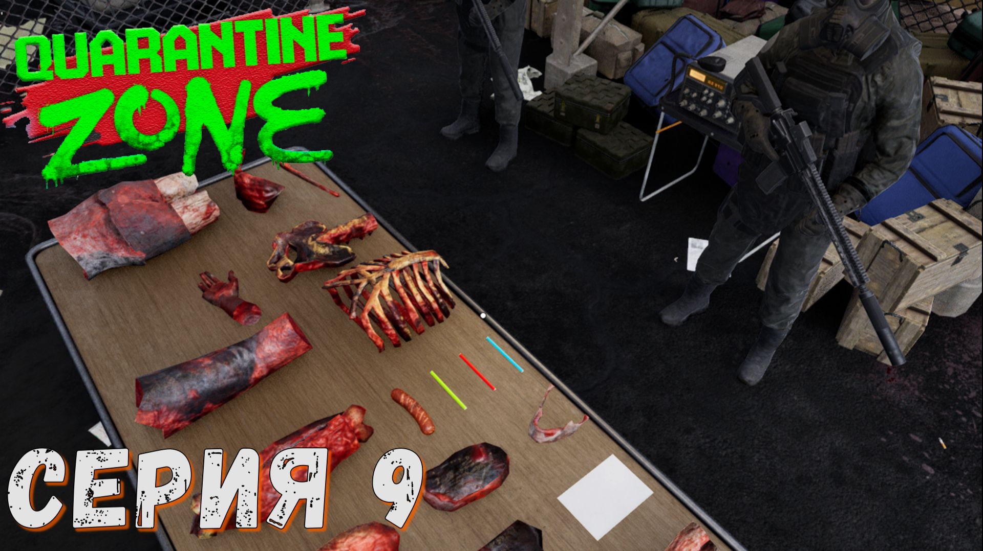 ► Голодающий ► Серия 9 ► Quarantine Zone The Last Check ◄► Карантин ◄