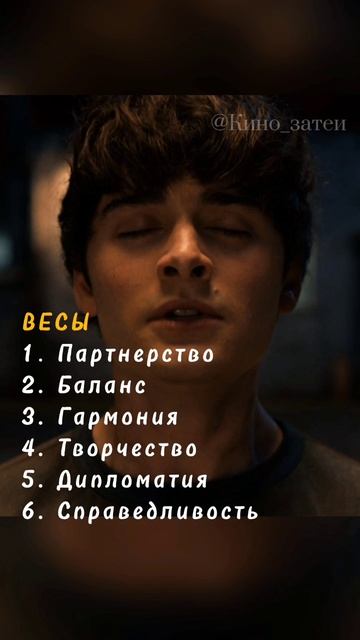 Кто ты из Очень странных дел | ⚖️ Весы #гороскоп #зодиак #осд #осд5сезон #осдфинал #знакизодиака