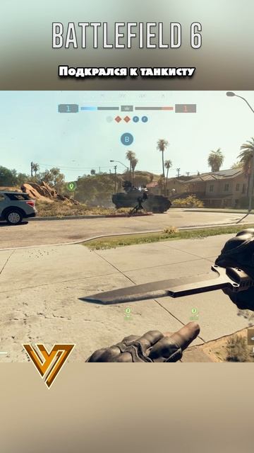Когда незаметно подкрался к танкисту #battlefield6 #battlefield #геймплей #гейминг #шортсы