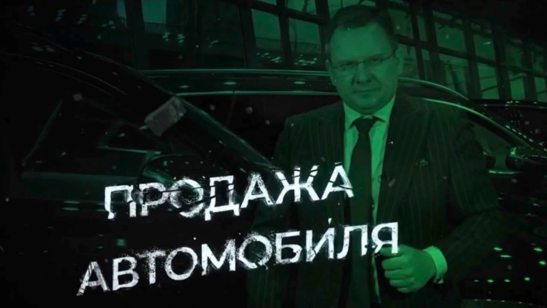 ФАТАЛЬНАЯ ОШИБКА: Как продать автомобиль? @ALEKSEY_MERCEDES