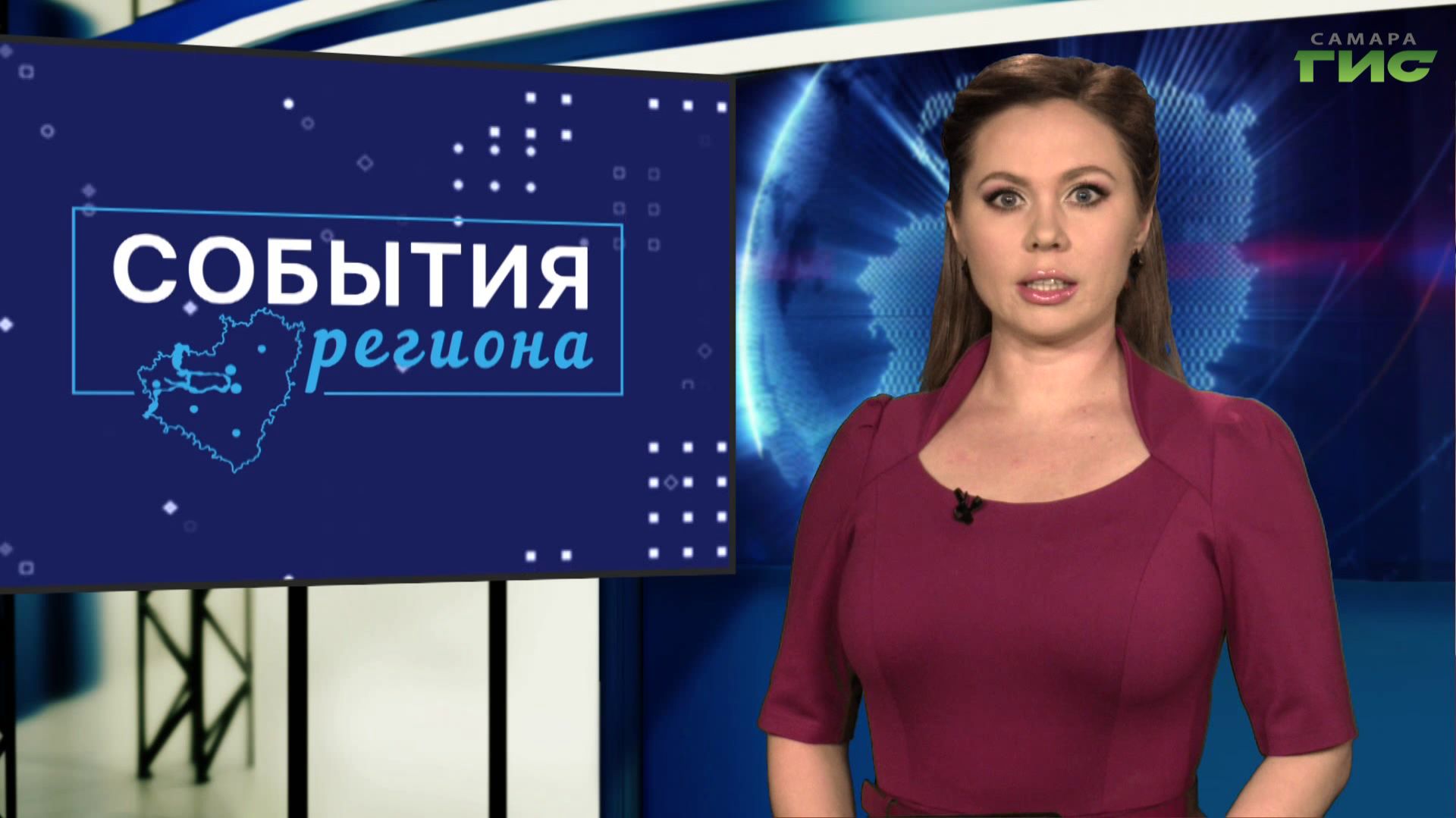 "События региона" от 26.01.2026