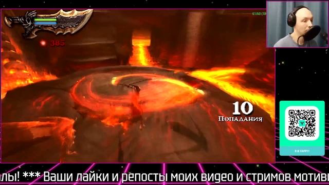 [Классика-фигасика] God Of War: Ghost Of Sparta (PSP, 2010): Стрим №1 (18+)