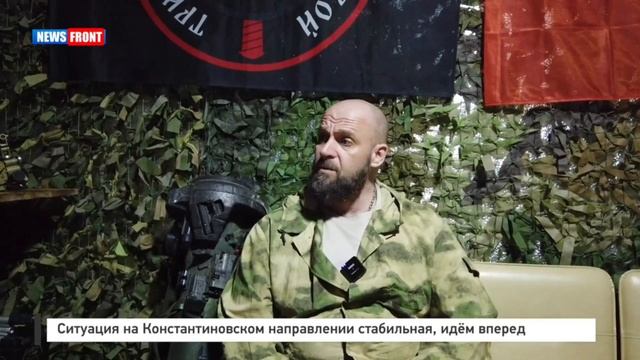 ⚠️⚠️ Интервью с Русичем "О ситуации на Константиновком направлении"