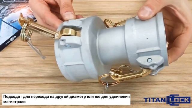 Камлоки-переходники DD