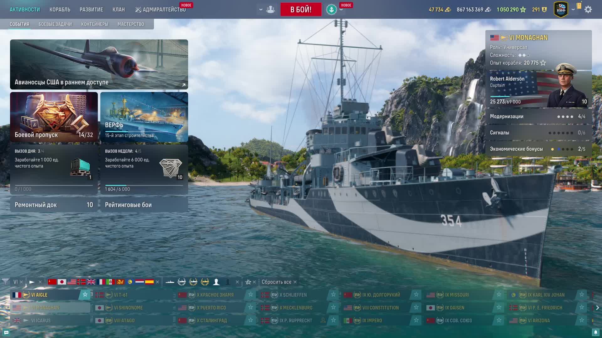 Рейтинги 5 сезон№4