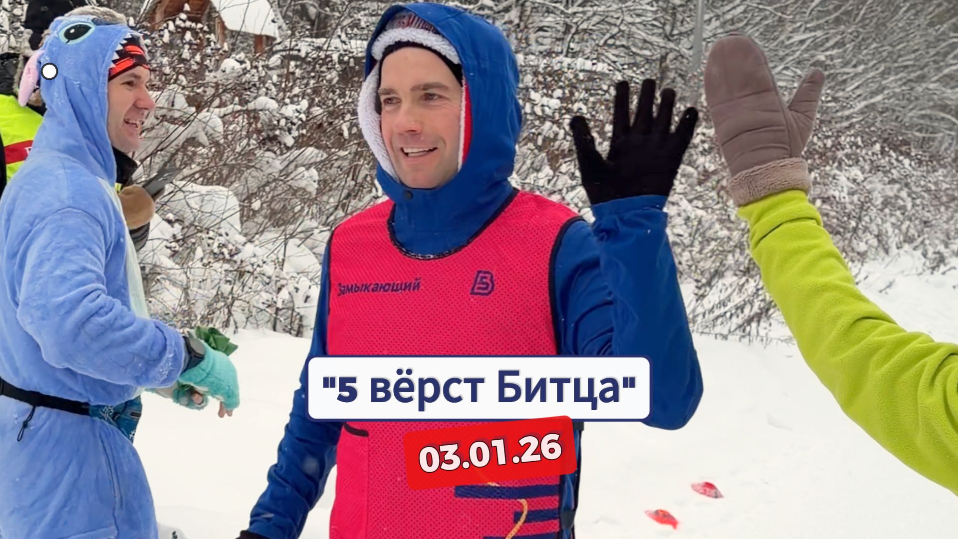 03.01.26 | Лучшие моменты