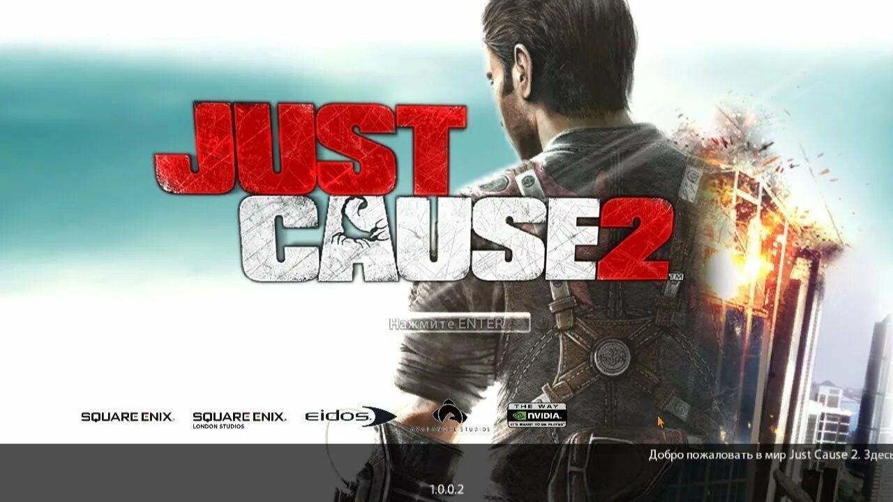 Just Cause 2 ПОЛНОЕ ПРОХОЖДЕНИЕ НА РУССКОМ.