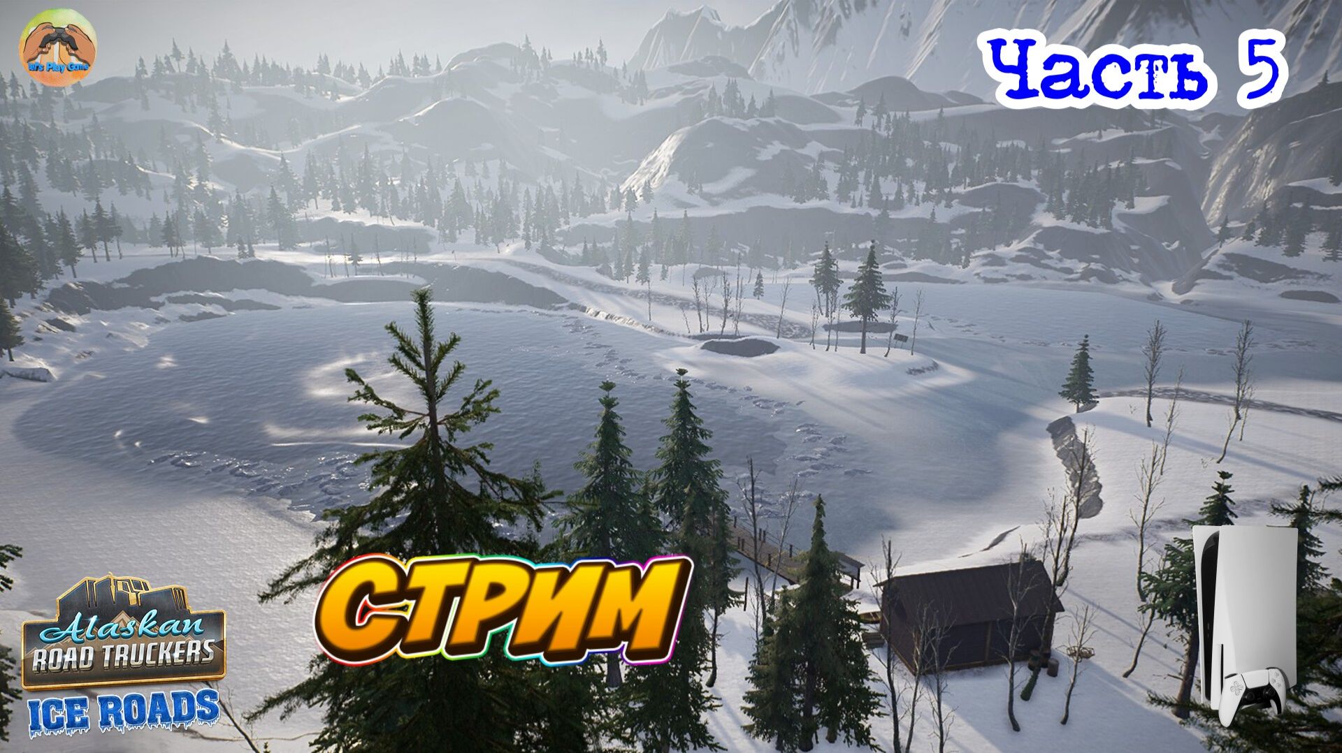 Alaskan Road Truckers Highway Edition -=- ЧАСТЬ 5