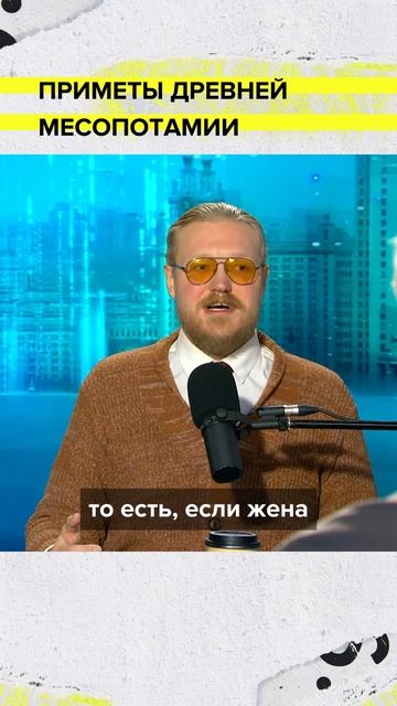 Приметы Древней Месопотамии | Василий Гурков Лекция 2026 | Мослекторий