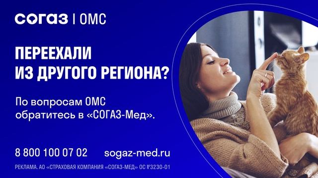 Если вы переехали из другого региона