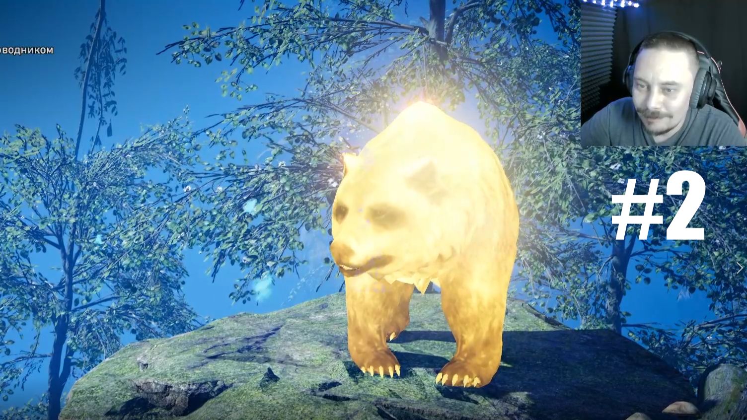 Far Cry Primal ► Дикая Охота и Глюконат #2