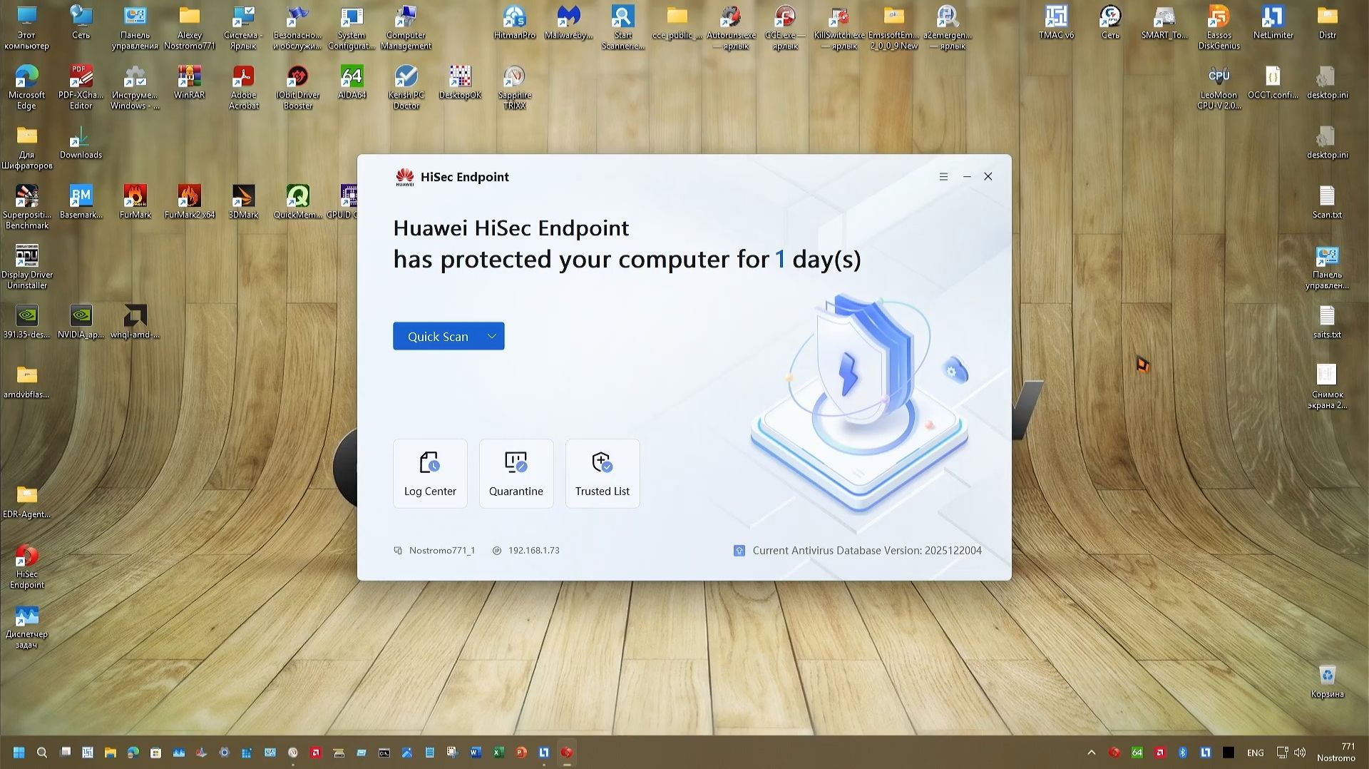 19 Тест Октябрь-Ноябрь 2025 г. - Huawei HiSec Endpoint (EDR Agent Personal) 1.1.25.993