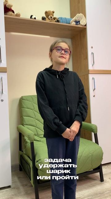 Биологическая обратная связь - БОС