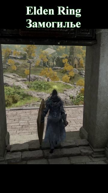 Elden Ring Замогилье