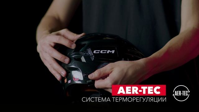 Шлем CCM TACKS 720 — технологичный флагман 2023 года для настоящих профессионалов | Максимум защиты