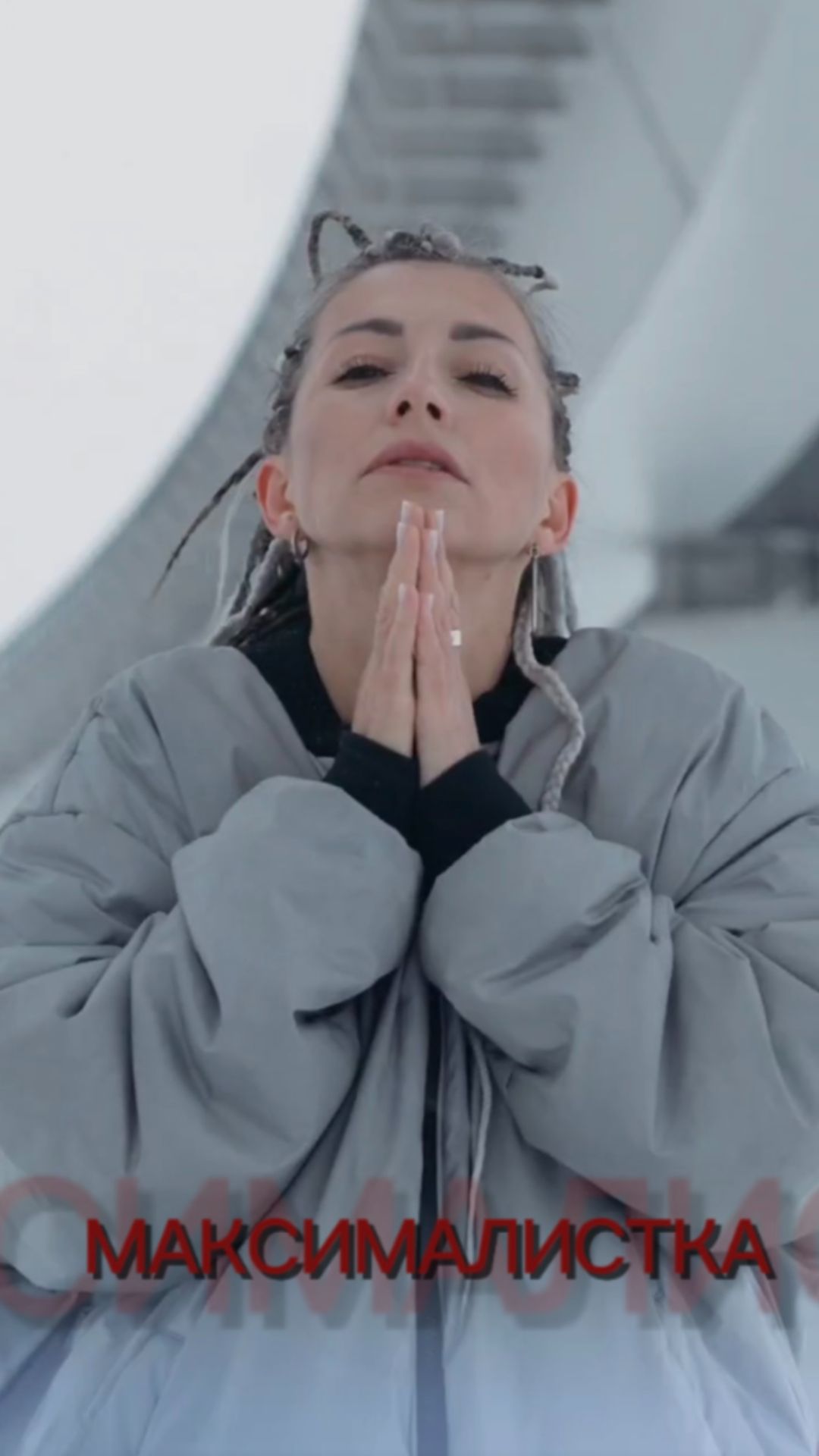 «Мураками» и «Нэил Шери» - «Максималистка» (teaser 6)