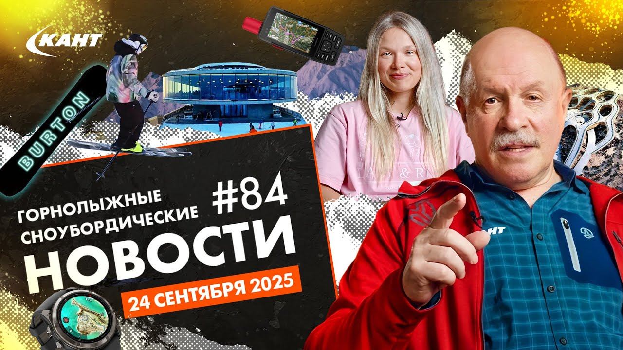 ЭКОЛОГИ ПРОТИВ ТУРЬЕВА ХУТОРА, МЕДВЕДИ ХУЛИГАНЯТ В КРАСНОЙ ПОЛЯНЕ, ПОЖАР В КИРОВСКЕ | ДАЙДЖЕСТ №84