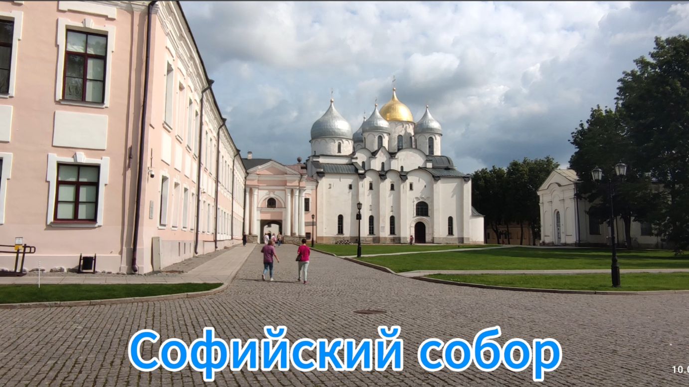 Крепость Великого Новгорода. Новгородский кремль (Детинец)