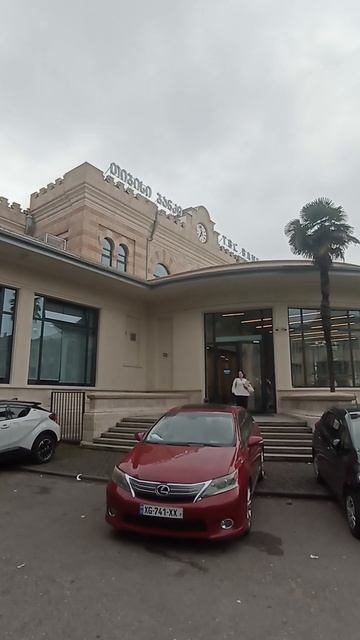 Старый Вокзал в Батуми (Грузия) 15.07.2025