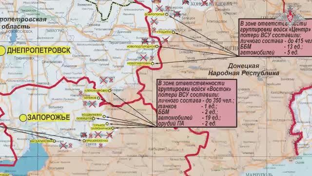 Минобороны представители группировок войск о ходе проведения спецоперации на 26 января 2026 года