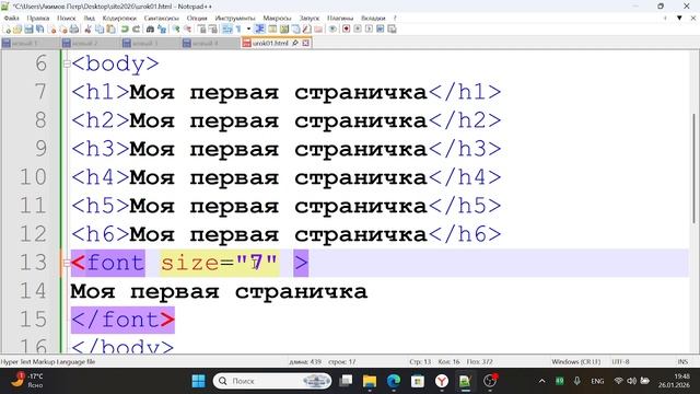 Создание сайта 06