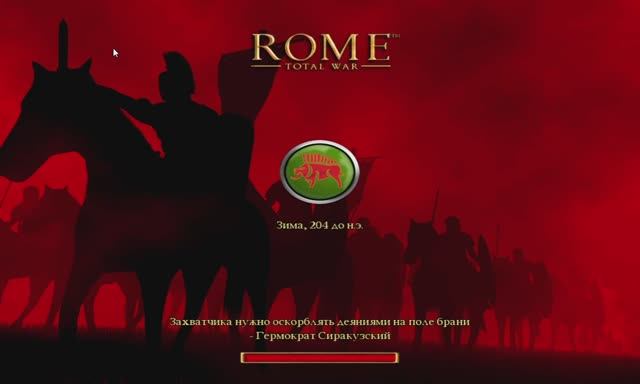 Rome_ Total War 2026-01-25 20-12-42