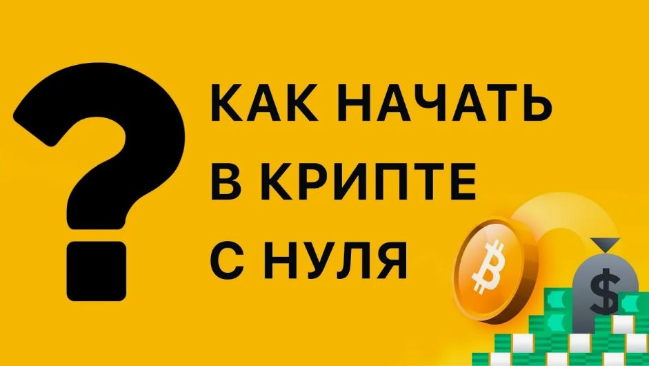 ЗАРАБОТАТЬ  В КРИПТЕ БЕЗ ОПЫТА , ЦИФРОВОЙ БИЗНЕС -  МИР БУДУЩЕГО , НЕ ОТСТАВАЙ !