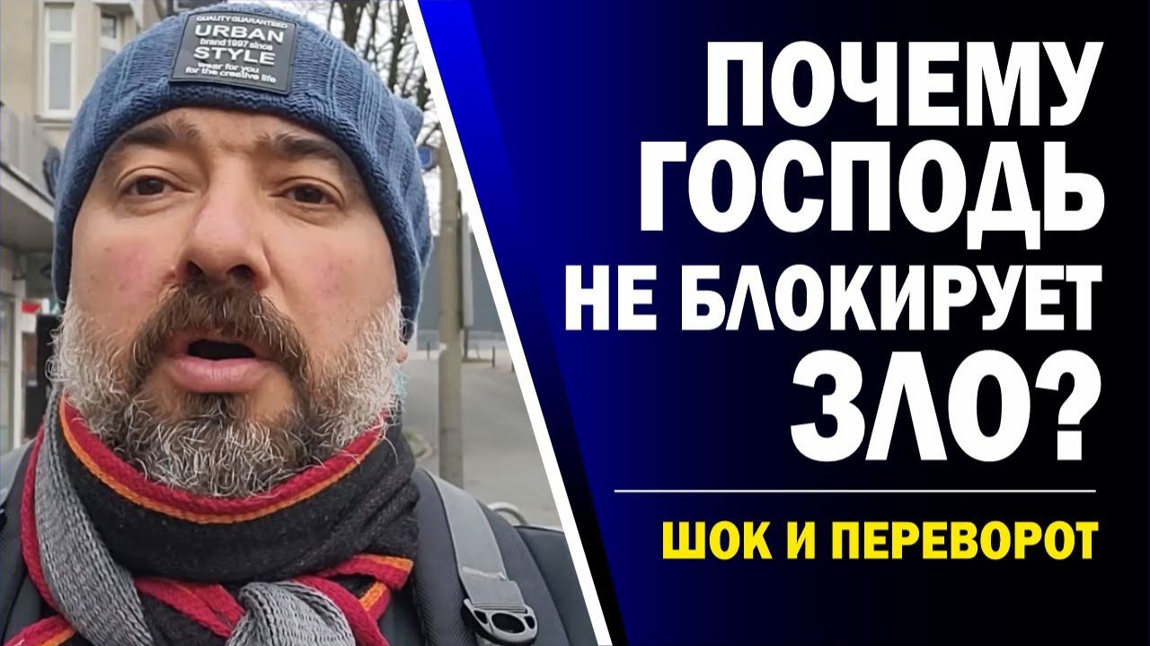 НЕИЗБЕЖНОЕ_ПРЕДНАЗНАЧЕНИЕ_ЗЛА_В_ЭТОМ_МИРЕ💥⚡(25.01.26)