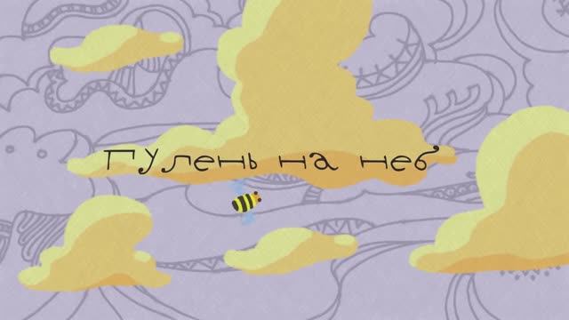 Коми сказка «Гулень на небе».