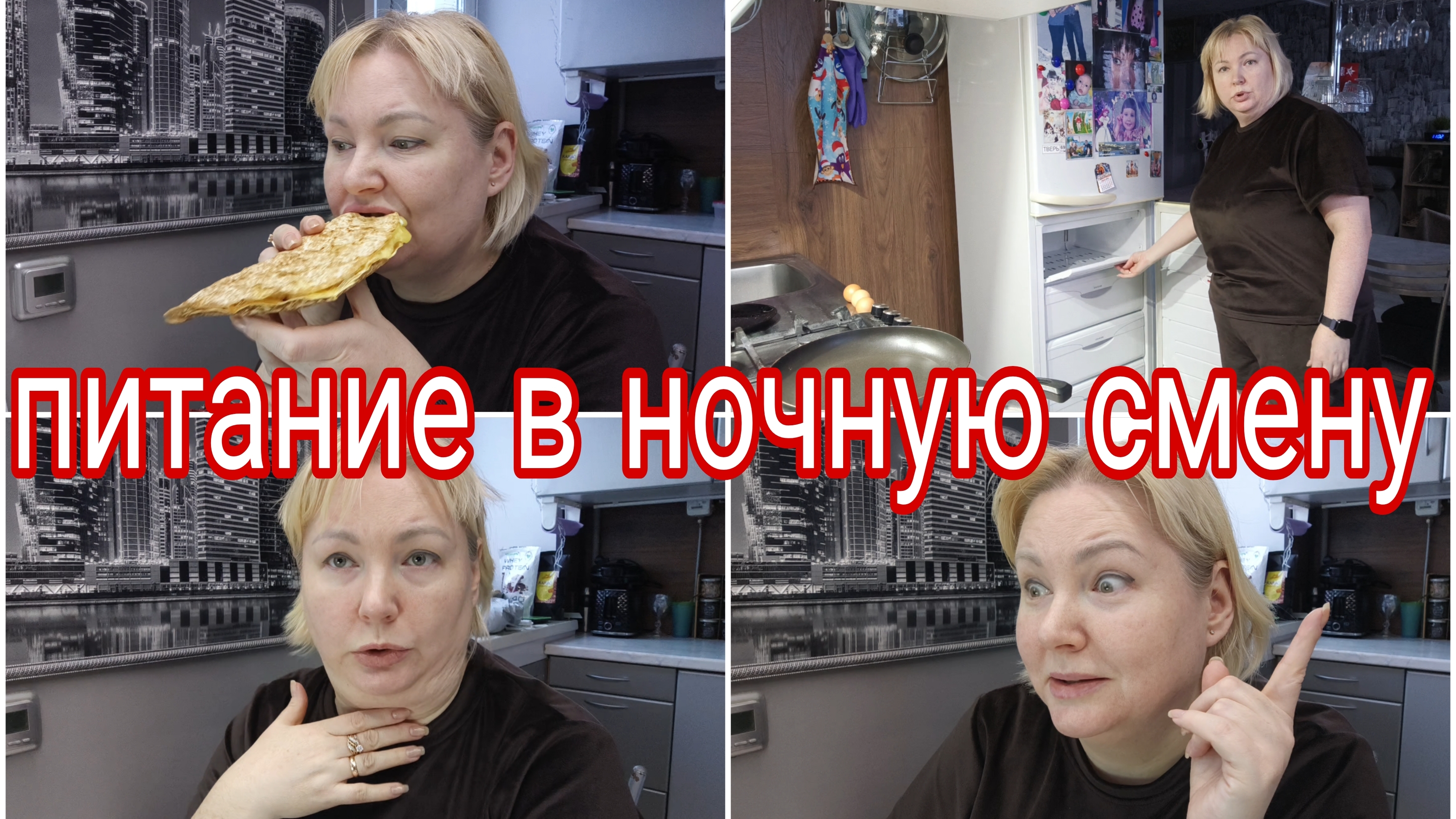 26-01-2026 Электричество! Ура! * Липолитики в подбородок * Ночные смены и похудение