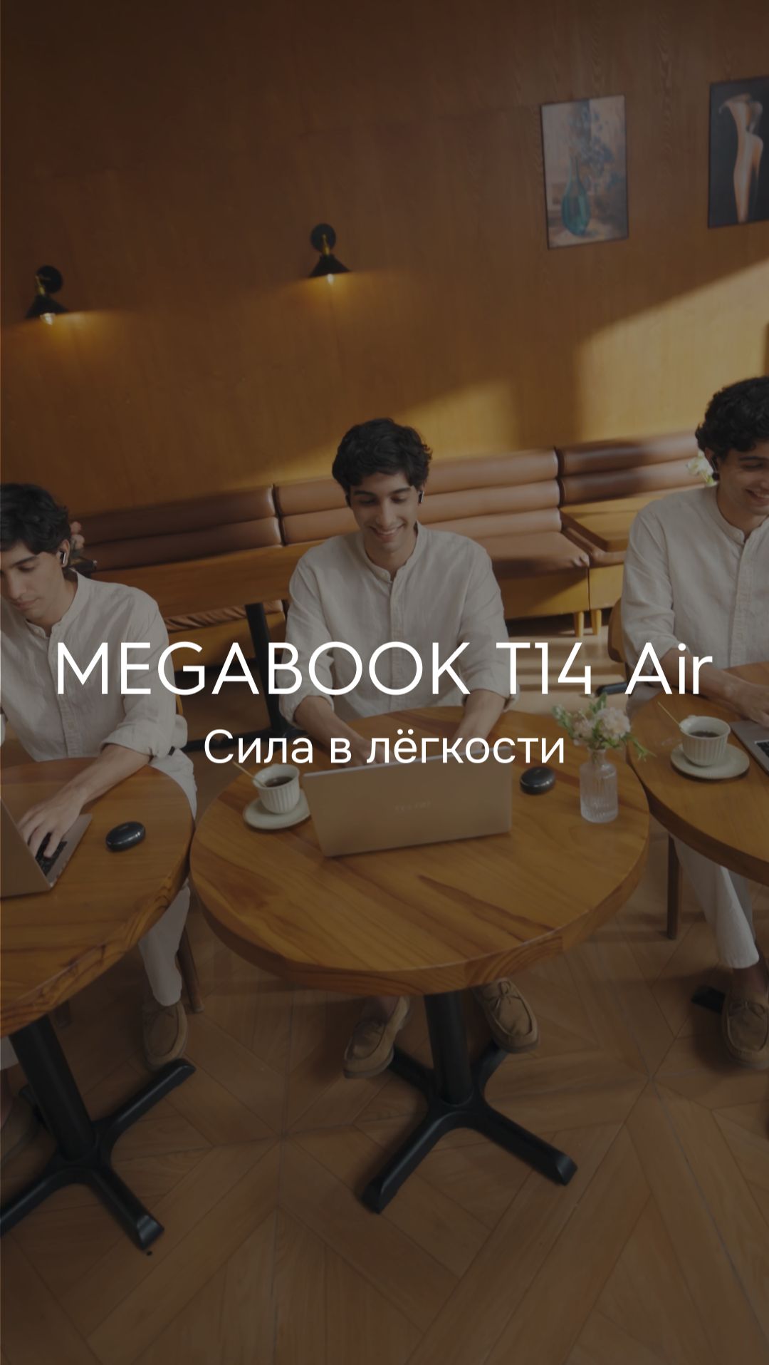 Полезные связи ноутбука TECNO Megabook T14 Air #TECNO
