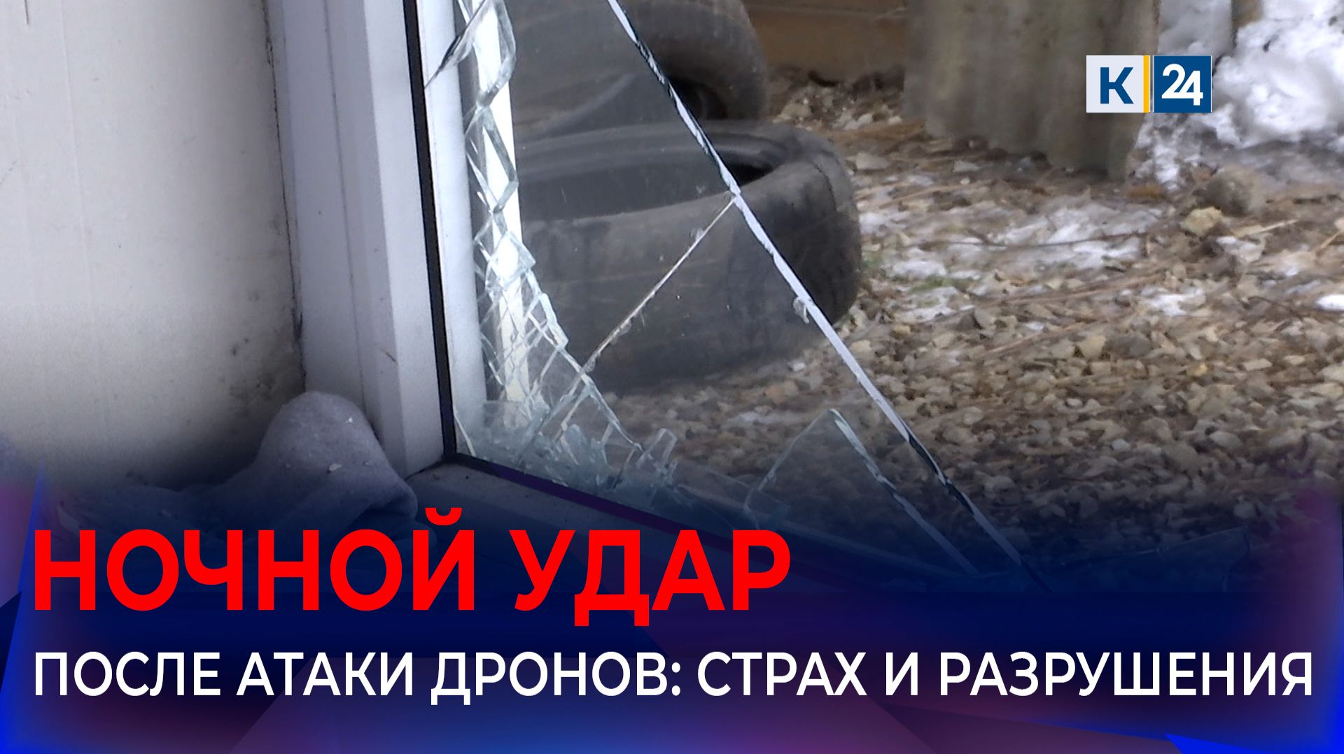 Очевидцы рассказали подробности атаки БПЛА в Славянске-на-Кубани