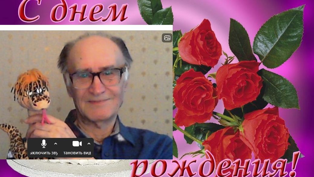 ВЛАДИМИР ОНОПРИЕНКО - ПОЗДРАВЛЕНИЕ- ДЕНЬ РОЖДЕНИЯ СУБЕТТО-28 января