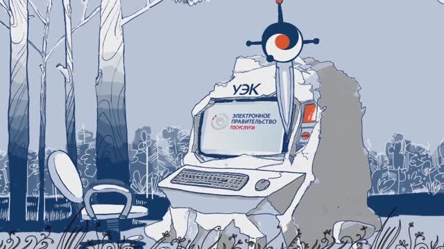 Сказка про карту «УЭК».