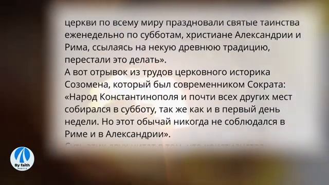 ЦЕРКОВЬ ВАЛЬДЕНСОВ // Гл. 16 // Триумф истины - Бенджамин Уилкинсон // Аудиокнига