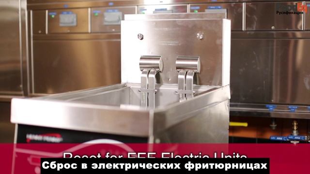 Кнопка обнуления датчика предельной температуры фритюрницы Henny Penny Evolution Elite (Е-10)