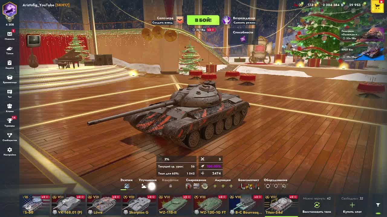 Стримчик по блицу. Катаю в возрождение