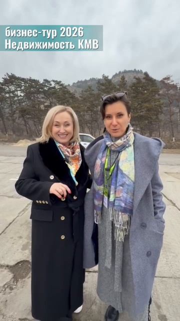 Бизнес-тур "Недвижимость КМВ-2026". Интервью с участницей из Сочи