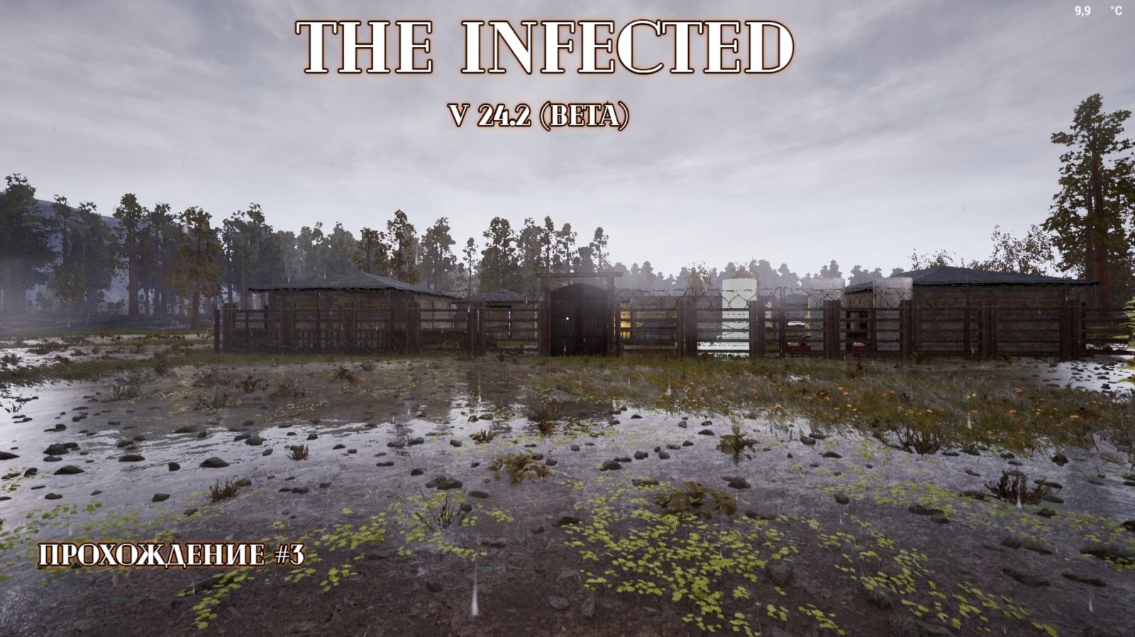 The Infected v24.2 (beta) Прохождение №3